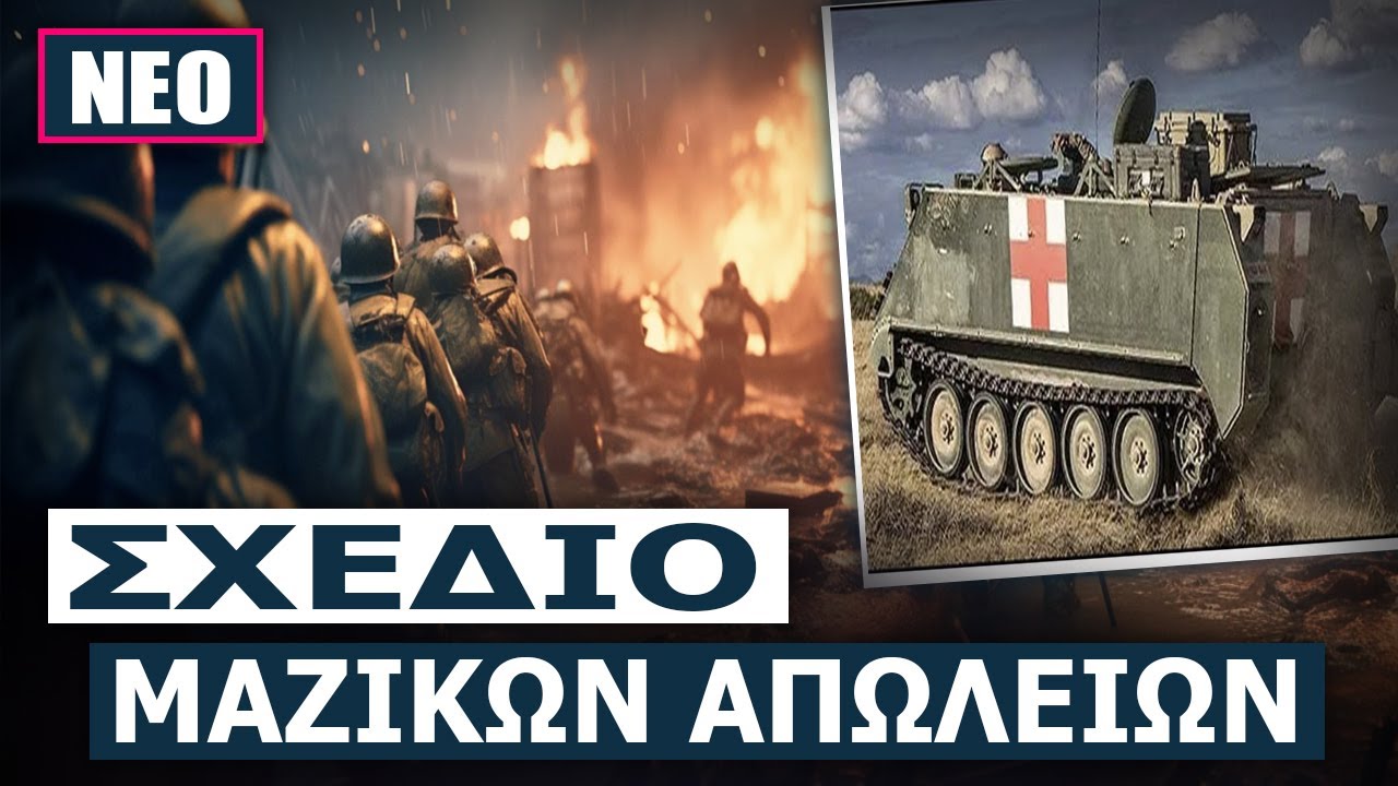 'Ολα έτοιμα στην συμμαχία για τον 3ο Παγκόσμιο Πόλεμο κατά της Ρωσίας ...