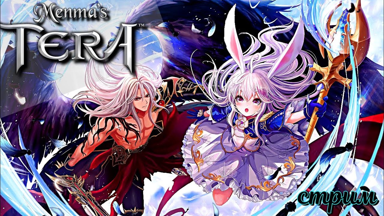 TERA Online - Menma's TERA | как поживает сервер | стрим-посиделки - YouTube