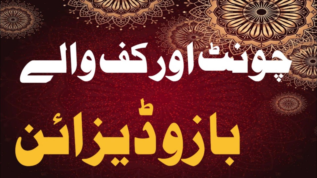 Winter Cuff Chunnat Sleeve Design For Girls// New Designs Of Cuffed ...