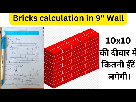 How to Calculate Number of Bricks in 9 inch Wall | Brick Calculation in ...