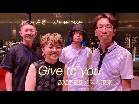 Misaki Taguchi / mine @【公式】メズム東京丨mesm Tokyo, Autograph Collection - YouTube