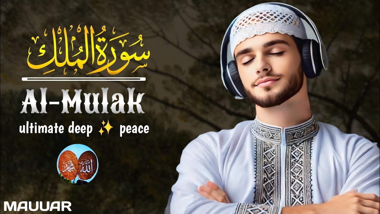Ultimate deep peace of mind with Beautiful Recitation Of Surah Al-Mulak ...