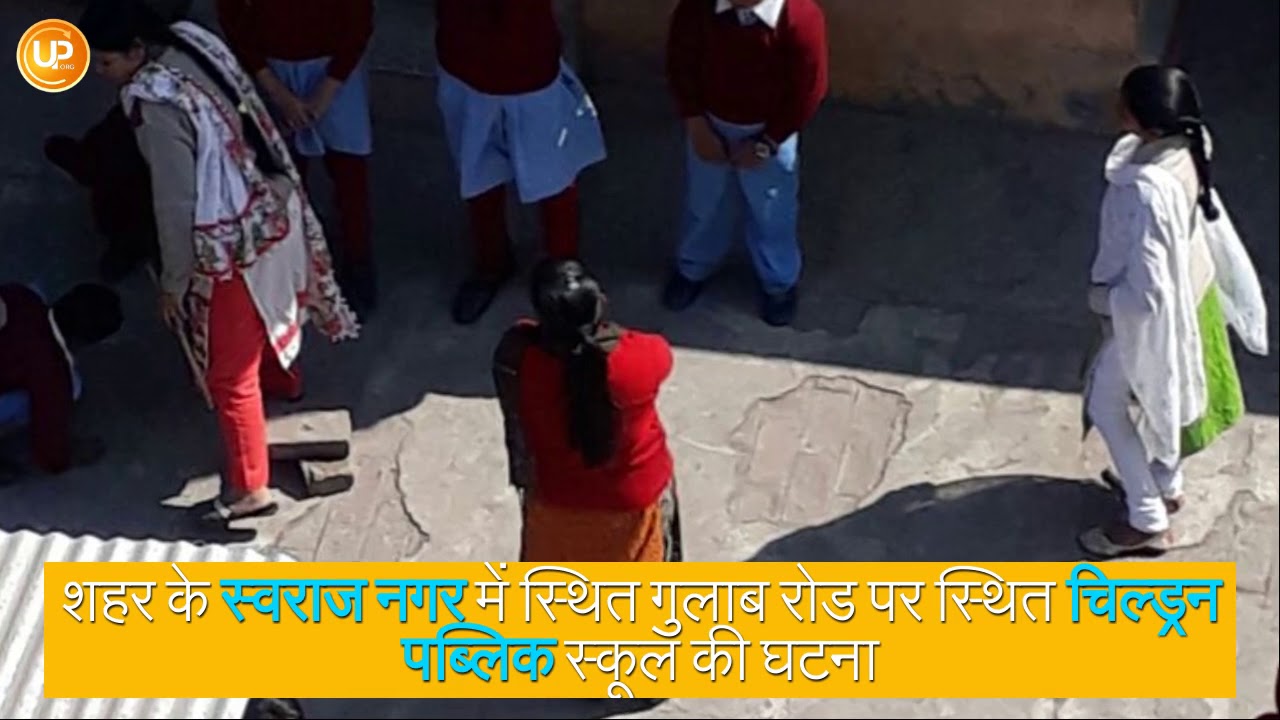 Raebareli School teacher punished students called murga in Uttar ...