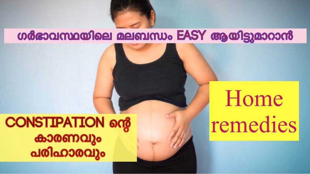 Home remedies for constipation during pregnancy/causes and solutions ...