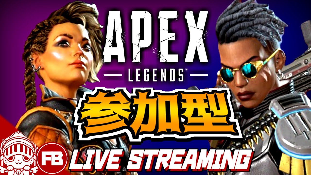 【APEX / 参加型】ランク～プラチナ頑張ります！！～【APEX LEGENDS/エーペックスレジェンズ】 - YouTube