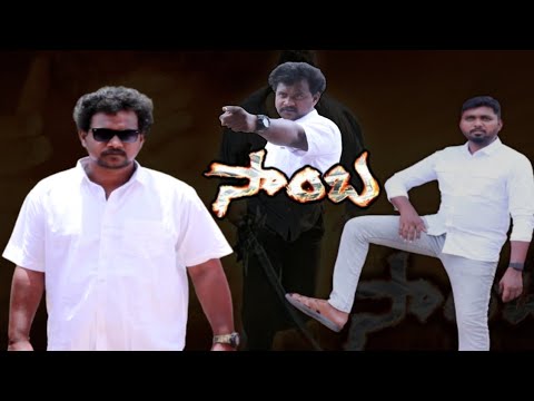 Samba movie scene recreate | Nellore sinnollu watch an enjoy - YouTube