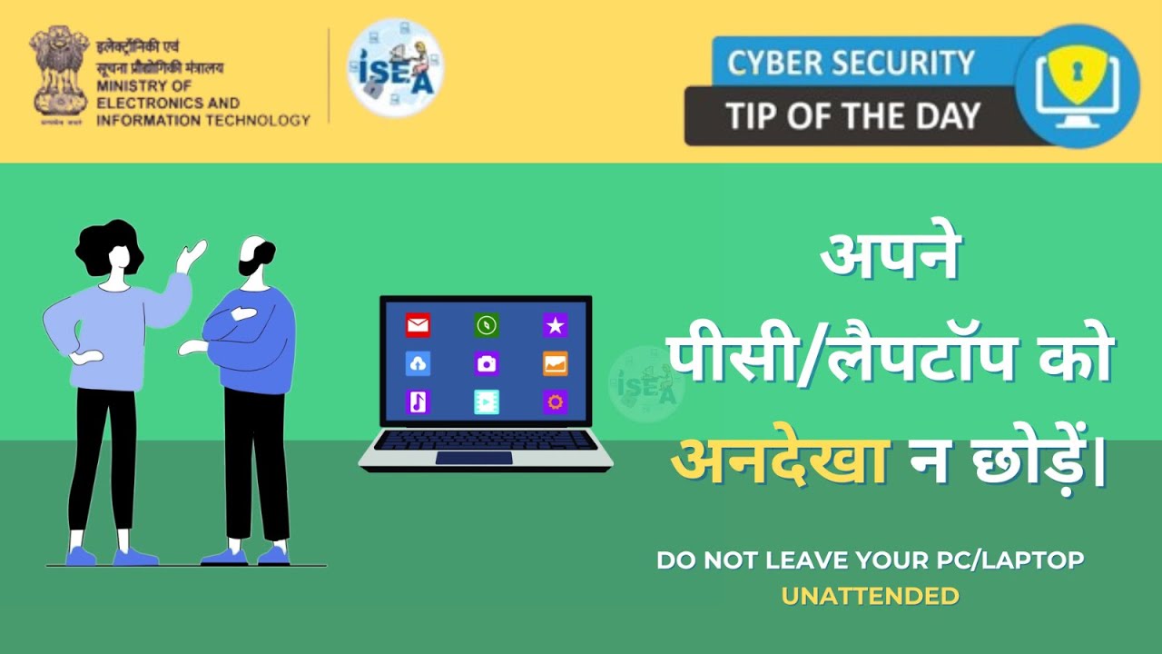 Do not leave your PC/Laptop unattended - YouTube