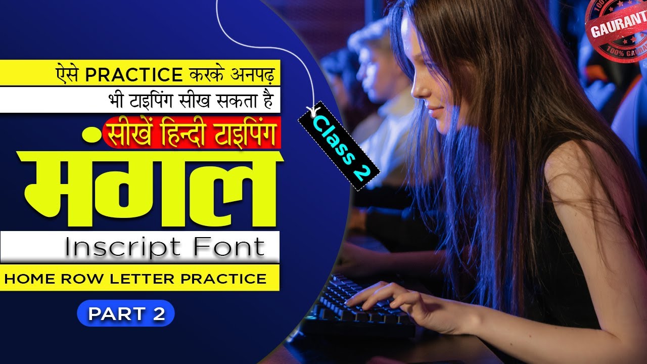 Hindi Typing Mangal Font Day 2 Part 2| - YouTube