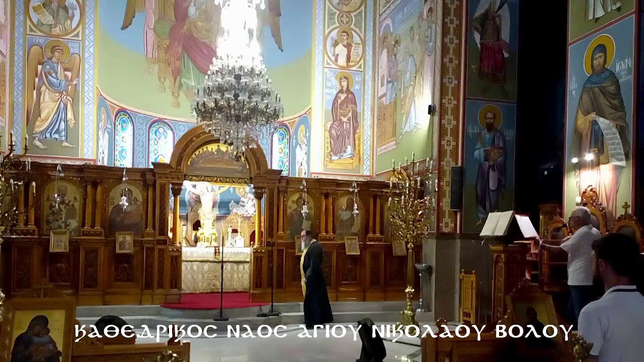 ΕΣΠΕΡΙΝΟΣ κ ΠΑΡΑΚΛΗΣΗ ΣΤΟΝ ΑΓΙΟ ΝΙΚΟΛΑΟ 11-09-2025 - YouTube