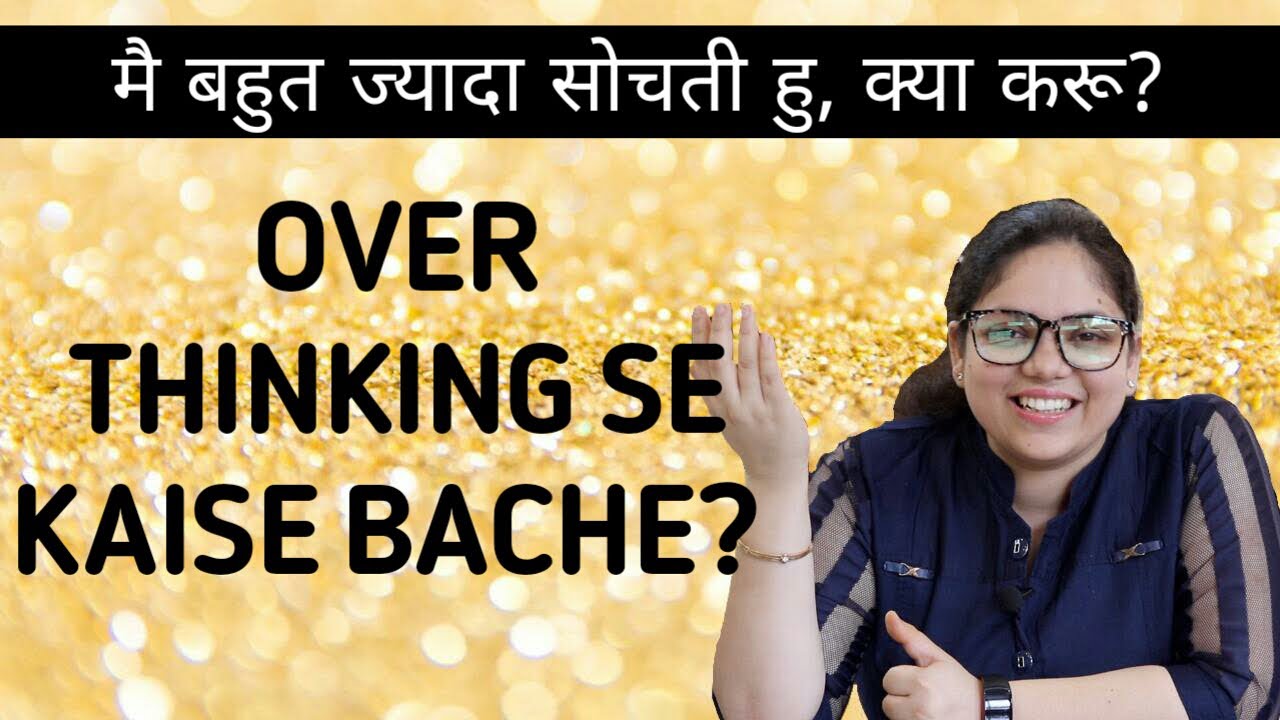 Over thinking se kaise bache? | How to save yourself from overthinking ...