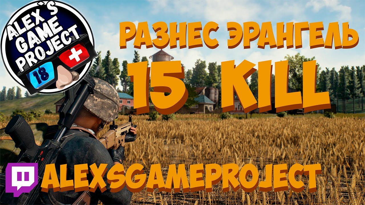 Эрангель 15 килов)) PUBG 2022 F2P - YouTube