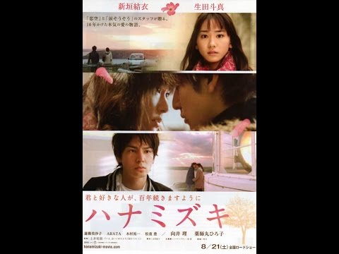 [baixardramasempt] Hanamizuki -filme completo legendado