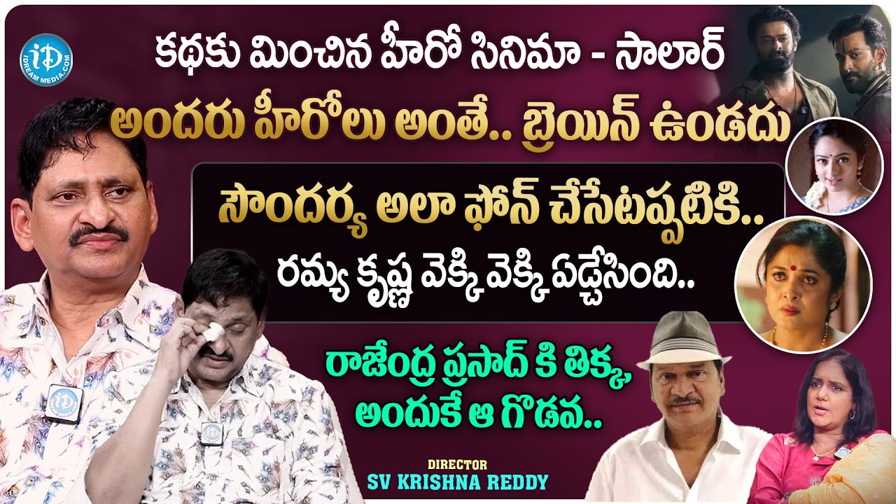 SV Krishna Reddy Exclusive Interview | Director SV Krishna Reddy ...