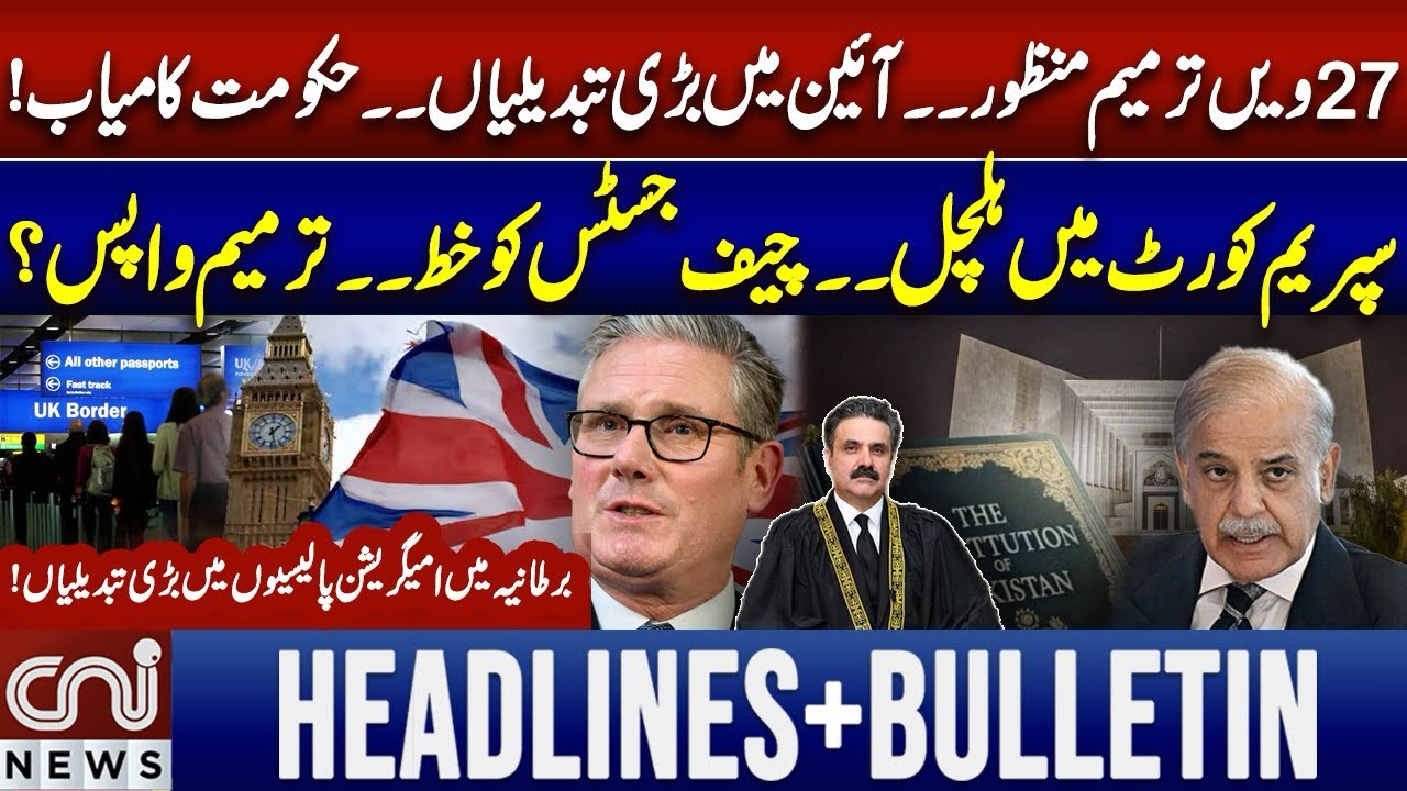 CNI News Bulletin Headlines & Top Stories – 12/11/2025 | Latest UK Urdu ...