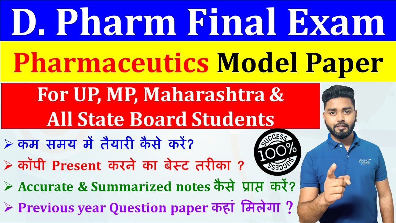 D-PHARMA FINAL EXAM- PHARMACEUTICS MODEL PAPER | #exitexam - YouTube