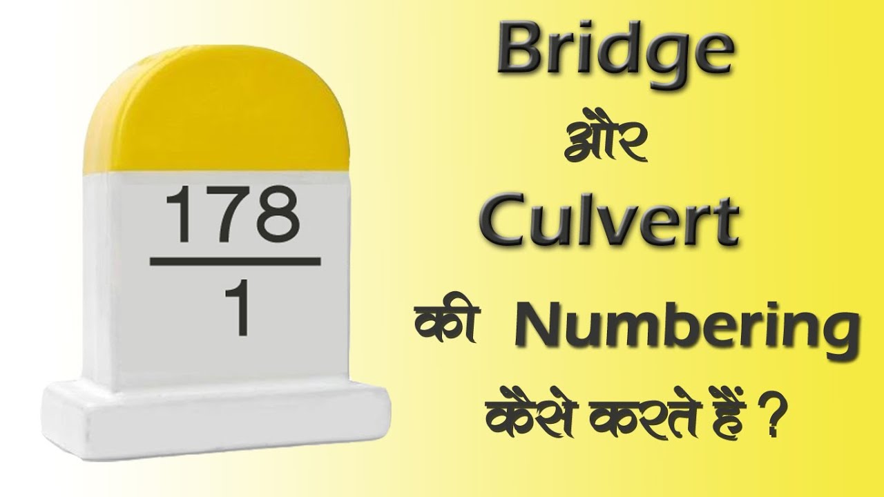 How Numbering of Bridges is done ? Numbering System of Bridges and ...
