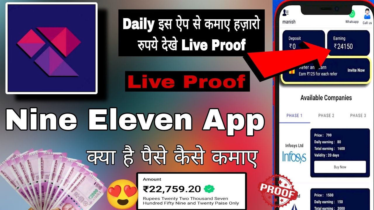 Nine Eleven App Real Or Fake || Nine Eleven App Withdraw | Nine Eleven ...