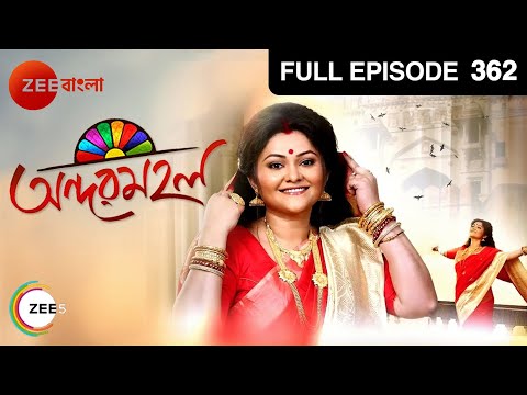 Andarmahal | Bangla Serial | Full Episode - 362 | Koneenica Banerjee | Zee Bangla