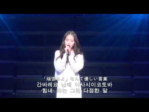 아이유(IU) - Voice-mail Japanese Ver. Live(자막)