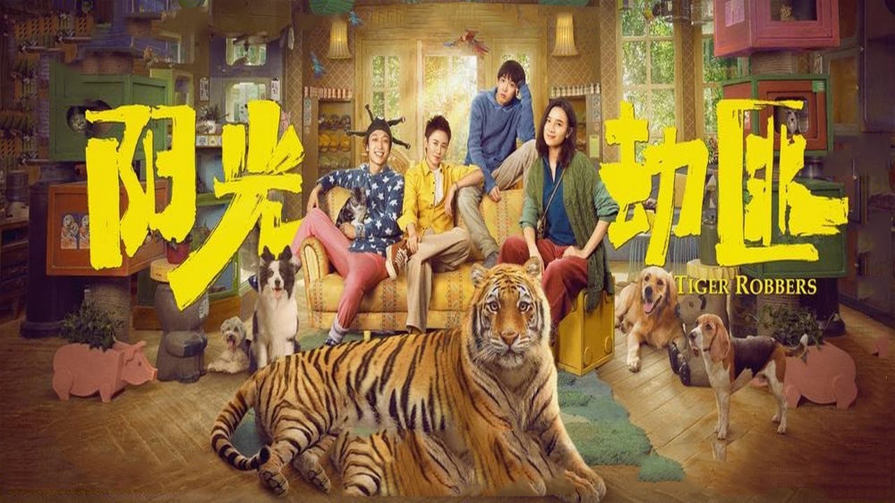 "Tiger Robbers" "陽光劫匪"-Mary Ma (馬麗),Eric Tsang ( 曾志偉 ) (2021) - YouTube