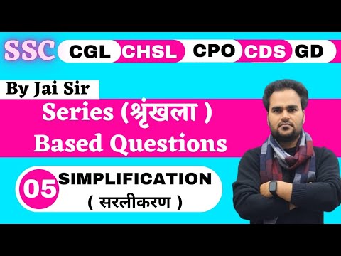 Class 5 Topic Simplification (सरलीकरण) Maths by jai sir SSC CGL, CHSL ...