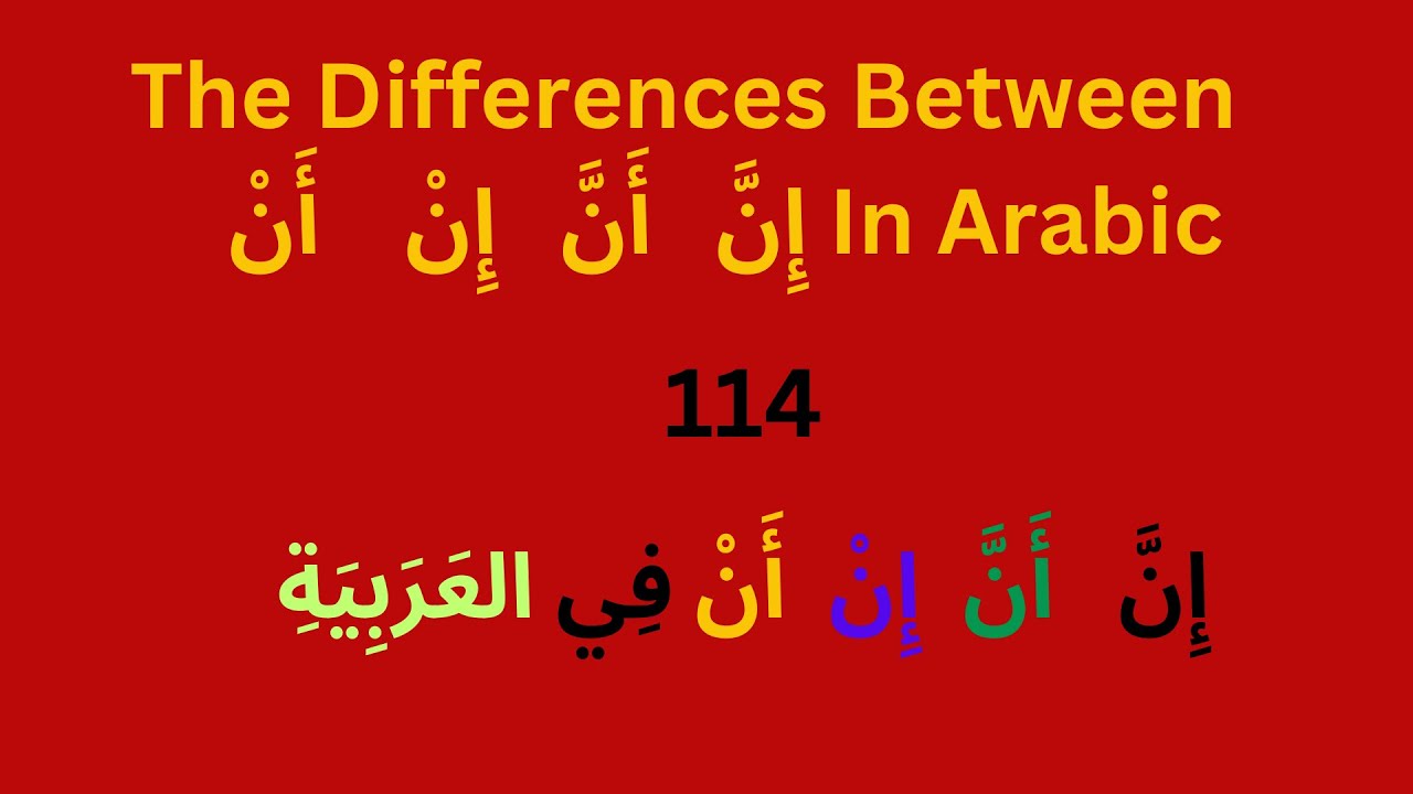 The Differences Between Enna, Anna, En, and An in Arabic Lesson 114 ...