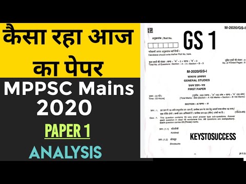 Mppsc Mains paper 24 April 2022|| mppsc 2020 mains exam today || Mppsc ...