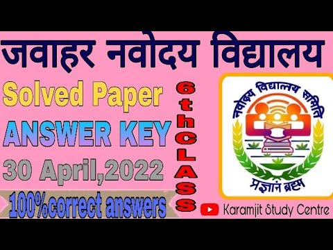 JNVST entrance exam Class-6th Answer key 2022|JNVST 2022 Paper solution| Karamjit Study Centre ...