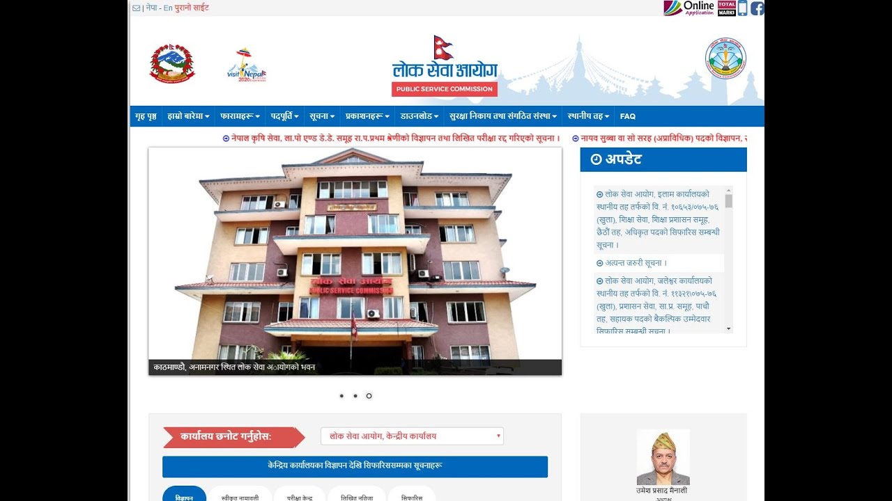 Nepal oil corporation limited - YouTube