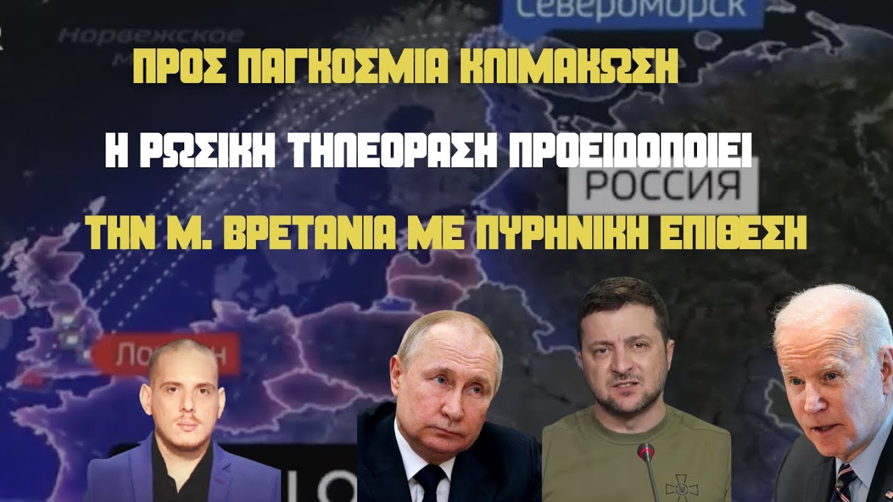 Προετοιμάζουν τους πολίτες για πόλεμο οι σκανδιναβικές χώρες:Μοιράζουν ...