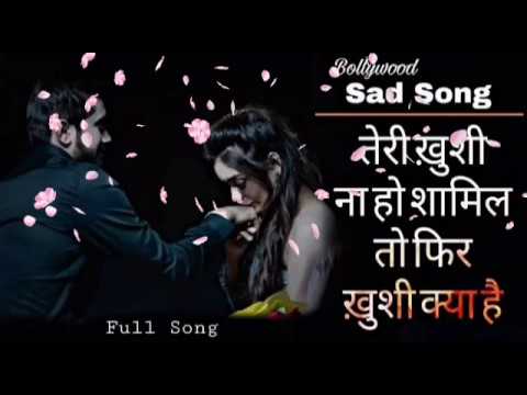 तेरी खुशी ना हो शामिल तो फिर खुशी क्या है heart touching Sad song