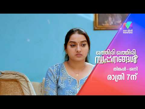 വർഷ വിവേകിനെ സംശയിക്കുന്നത് ശരിയോ ? #othiriothiriswapnangal #mazhavilmanorama