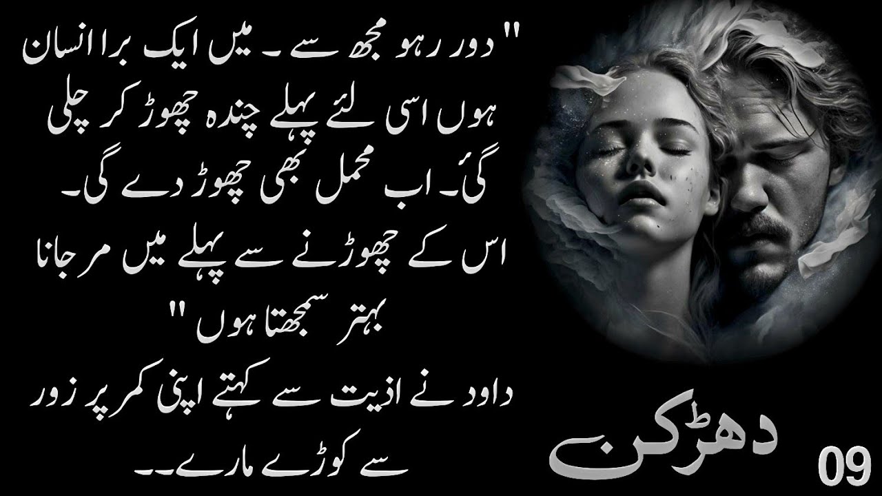 Secret Agent Based Novel | Dharkan | Rania Mehar | Episode 09 | Urdu ...