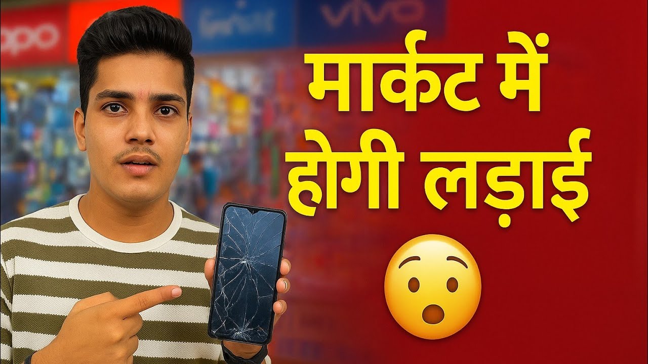 Market Me Hogi Ladaai 😯😦😮 - YouTube