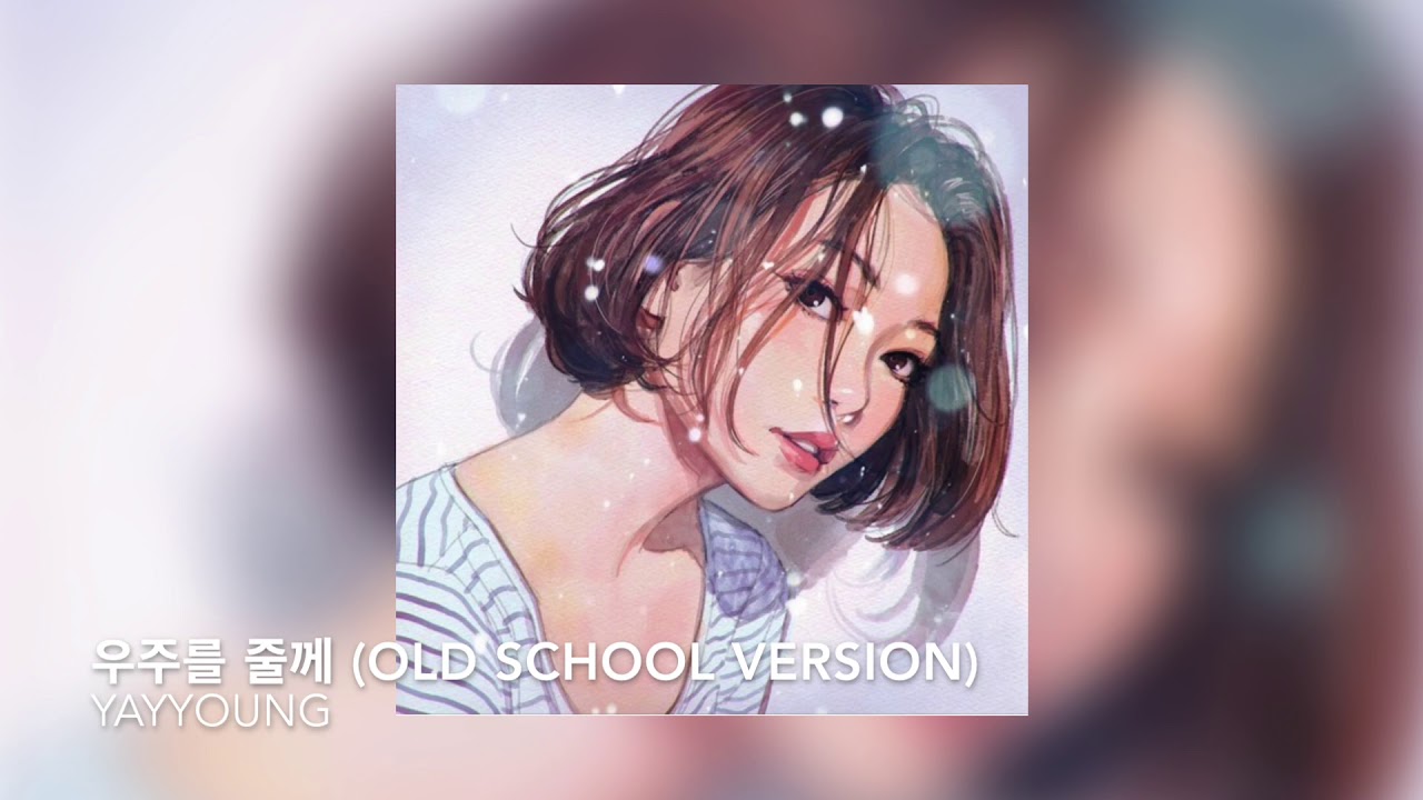Yayyoung - 우주를 줄께 (old school version) - YouTube