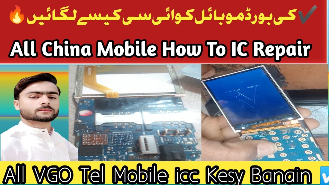 mobile ki ic kaise change kare| mobile ki ic kaise thik kare| mobile ki ...