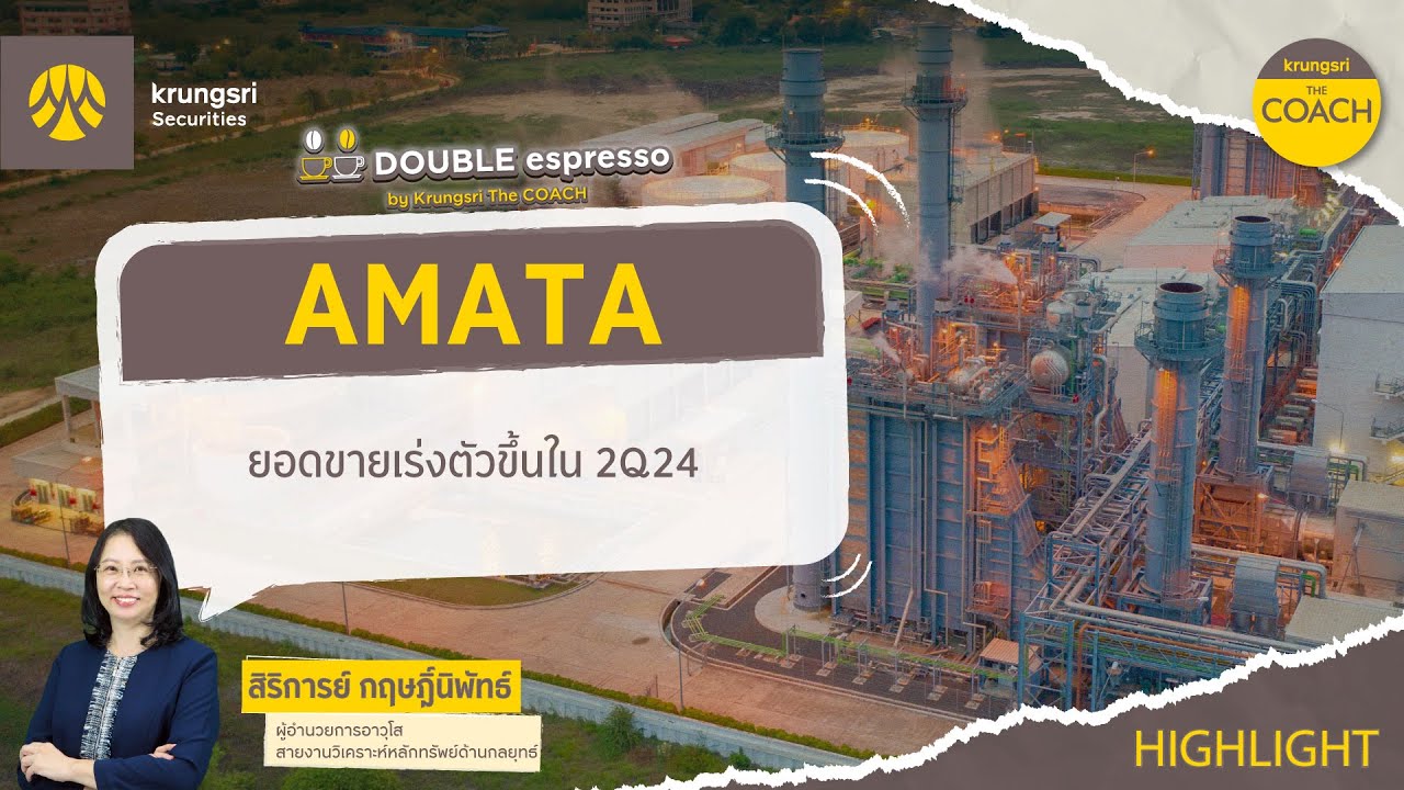 AMATA - HIGHLIGHTS : DOUBLE espresso by Krungsri The COACH [ 31 กรกฎาคม 2567 ] - YouTube