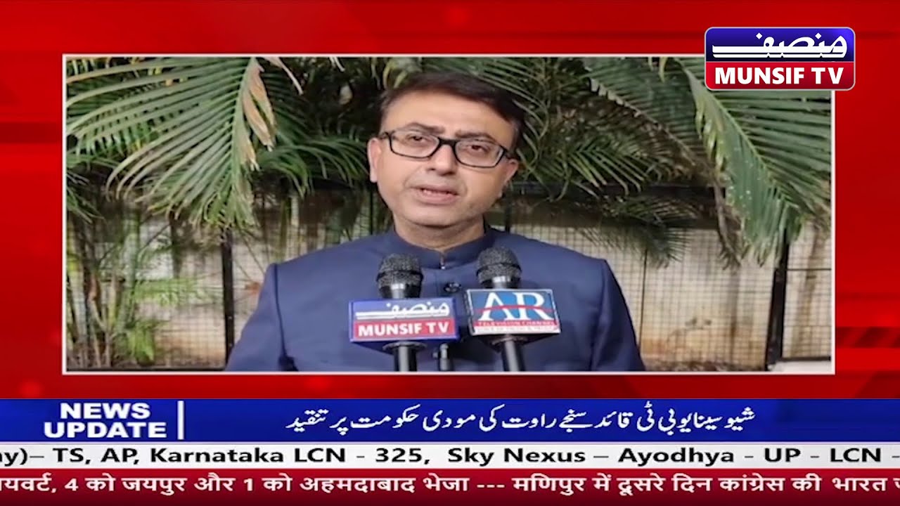 MBT Leader Amjad Ullah Khan Khalid About India Alliance #munsiftv - YouTube