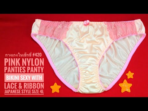 Pink Nylon Panties Panty Bikini Sexy With Lace & Ribbon Japanese Style Size 4L | กางเกงในเซ็กซี...