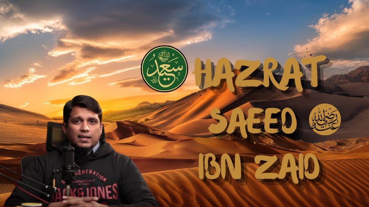 Hazrat Saeed Ibn Zaidرضي الله عنه‎ | by Muhammad Ali | Life story - YouTube