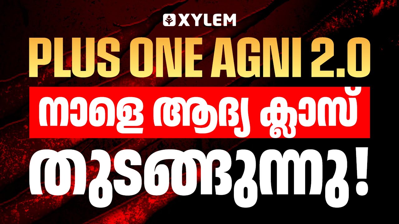 PLUS ONE AGNI 2.0 നാളെ ആദ്യ ക്ലാസ് തുടങ്ങുന്നു | Xylem Plus One - YouTube