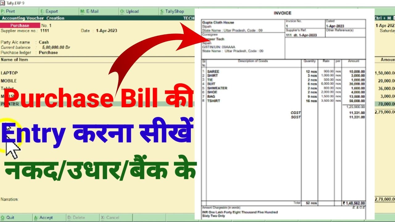 Tally mein purchase bill 💸 ki entry kaise karen || nagad udhar & Bank ...