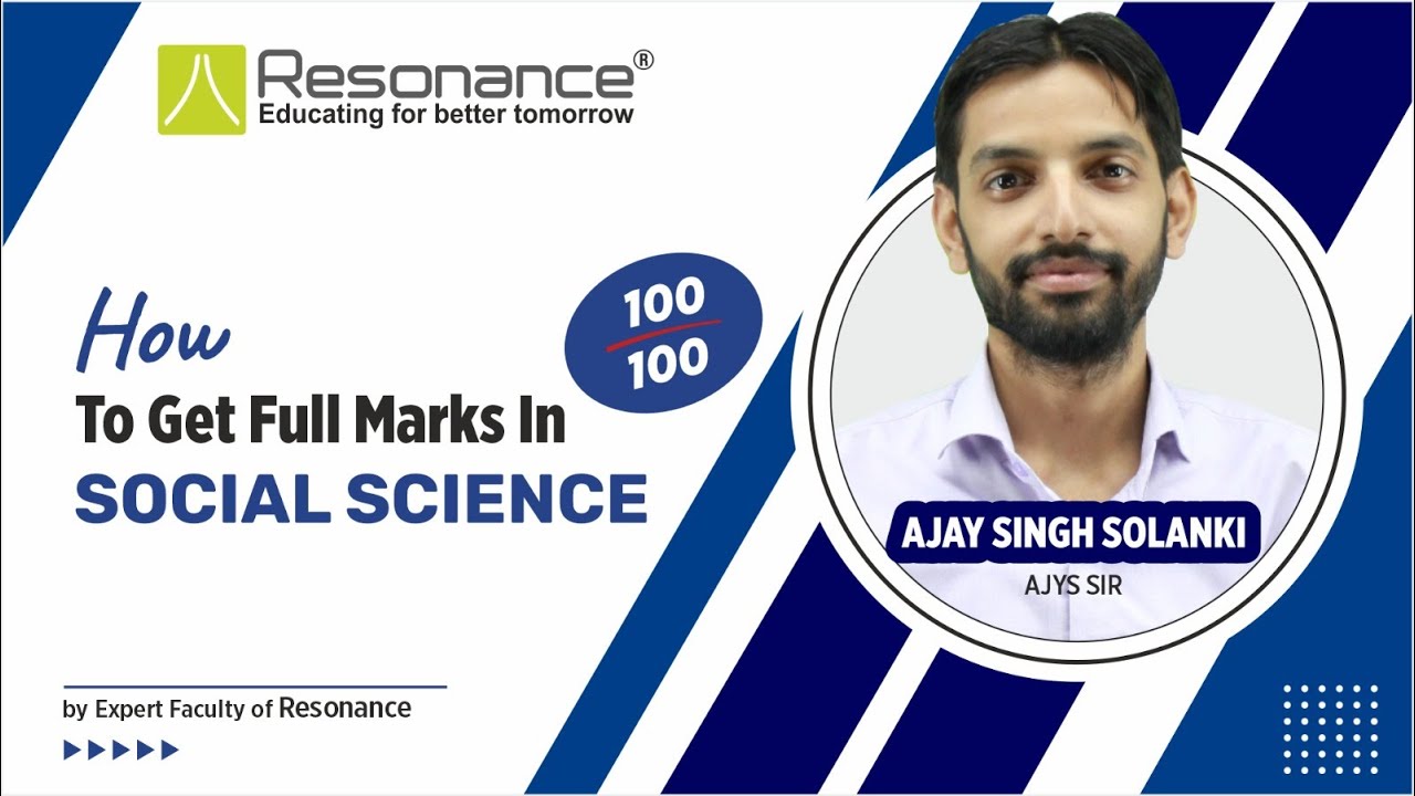HOW TO GET FULL MARKS IN SOCIAL SCIENCE - YouTube