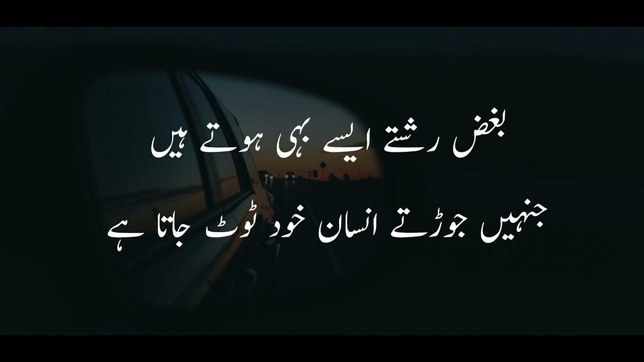Very sad Urdu poetry status - YouTube