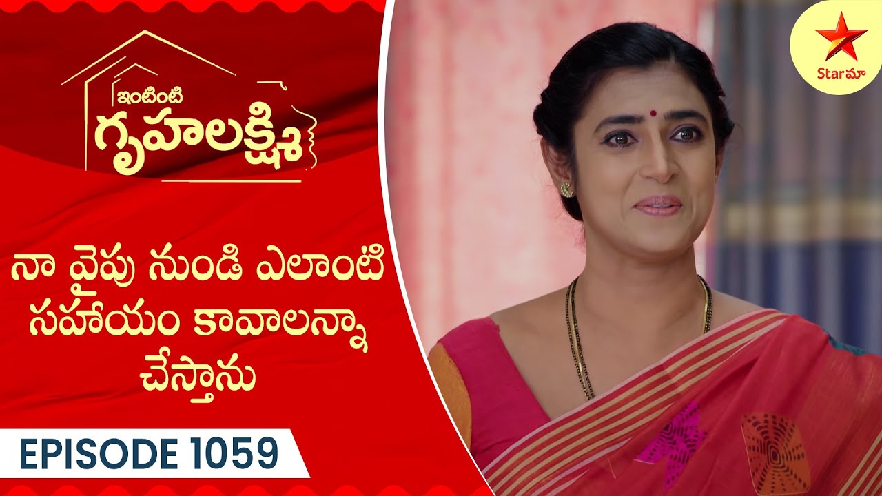 Intinti Gruhalakshmi - Episode 1059 Highlight | Telugu Serial | Star ...