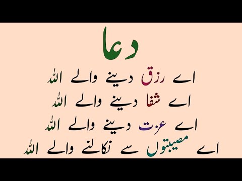 Urdu Mein Dua | Special Dua | Fresh Write