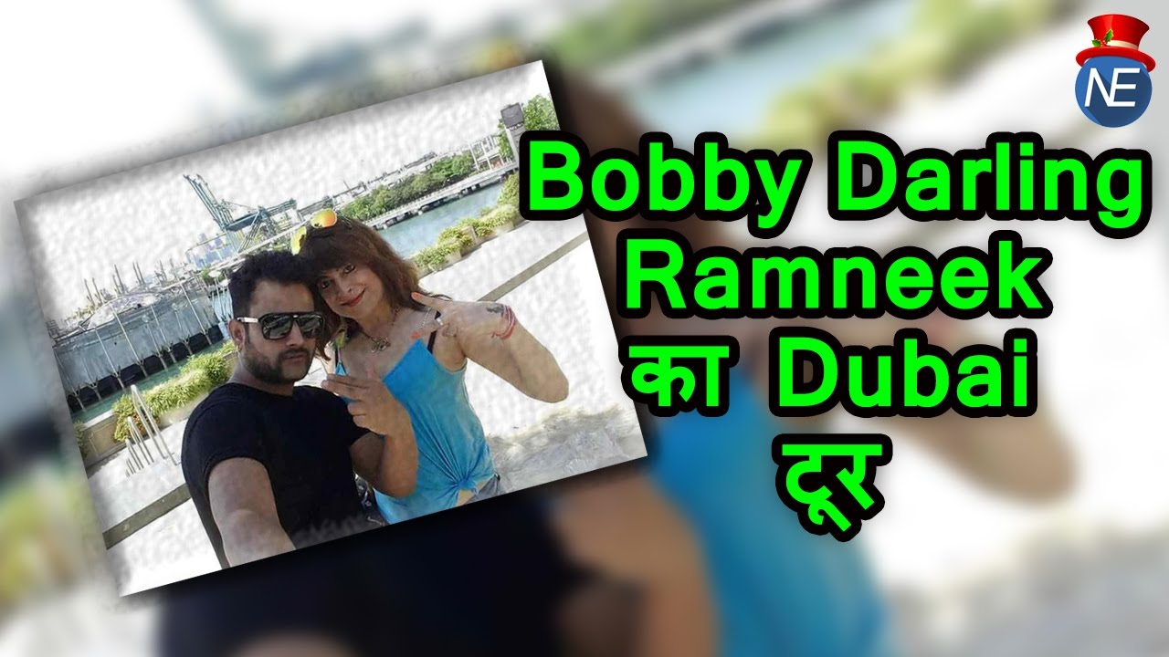 Dubai में New Year Celebrate कर रहे Bobby Darling और Ramneek Sharma ...