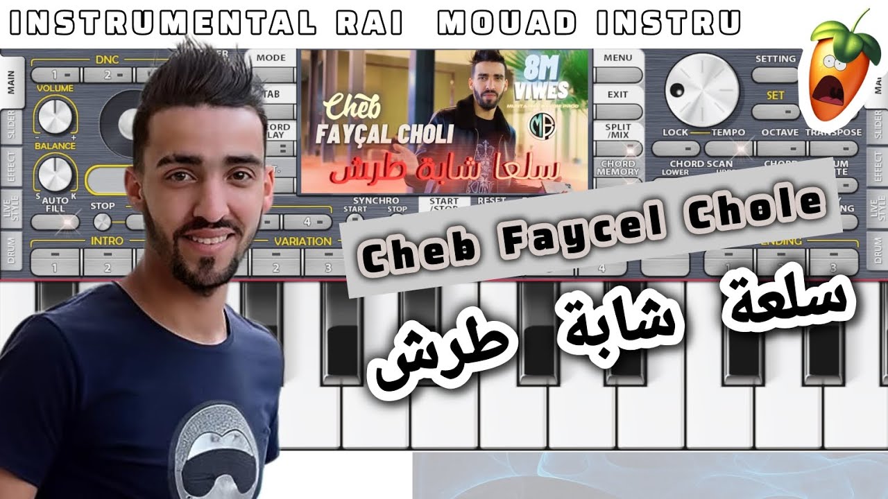 Cheb Faycel Chole - Sal3a cheba tarach ORG 24 - YouTube