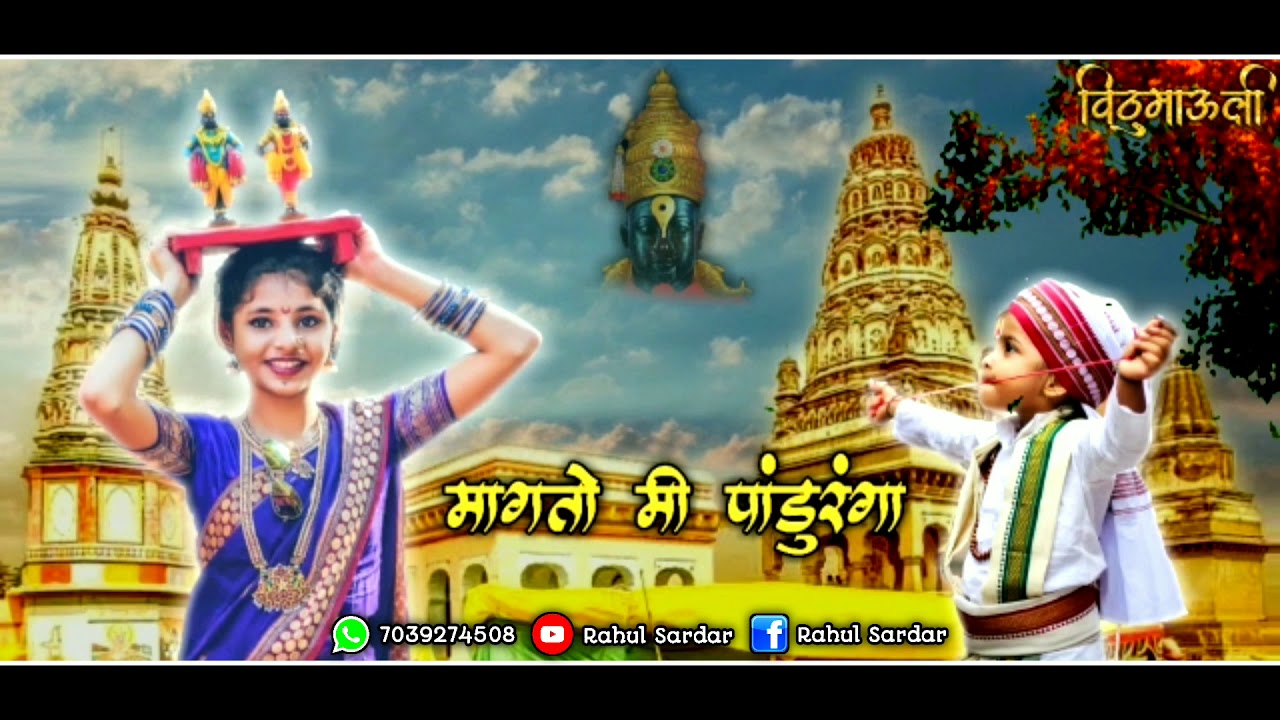 Vithal Whatsapp Status||Vari Status||Varkari Whatsapp Status||Vithal ...