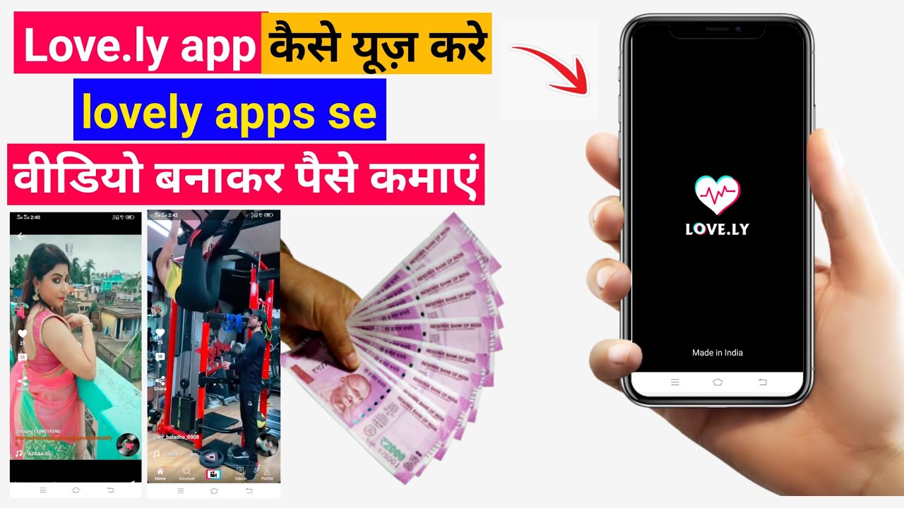how to use lovely app | lovely app pe video kaise banaye | mxtakatak ...